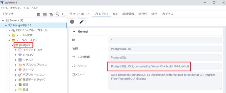 Power BI PostgreSQLデータのインポート | motoblog