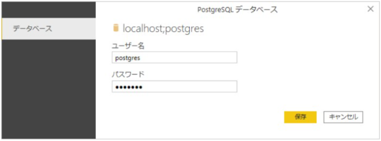 Power Bi Postgresqlデータのインポート Motoblog 